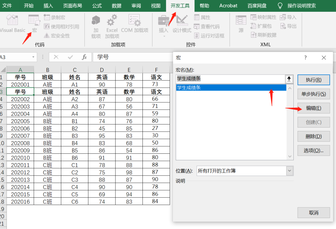 如何在Excel中打开VBE编辑器 - 知乎