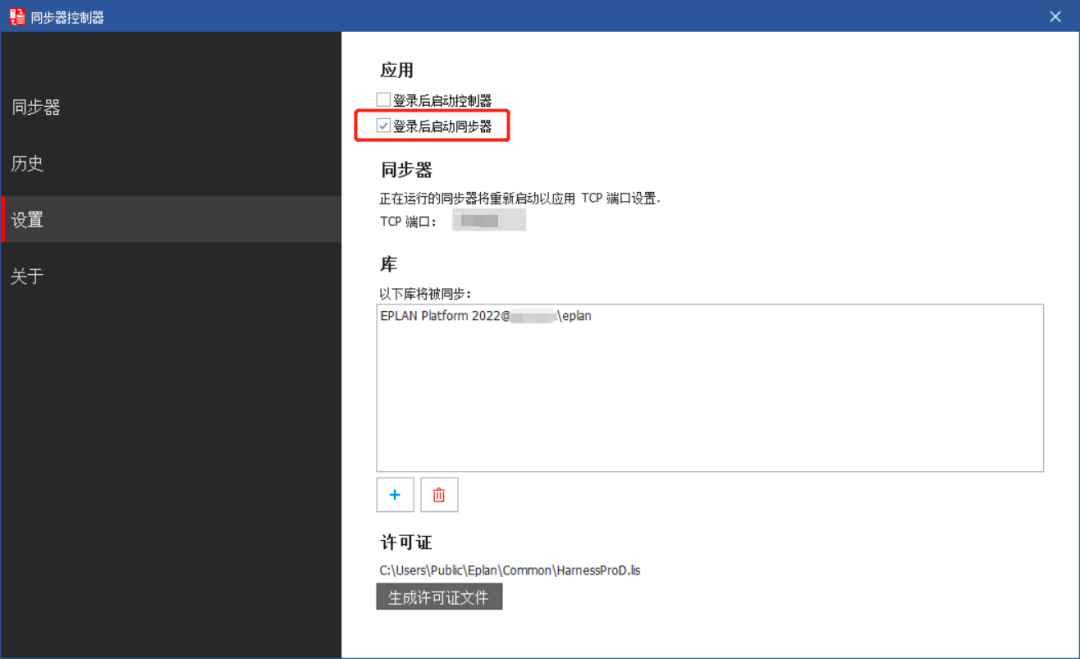 Harness proD同步EPLAN平台部件库 - 知乎