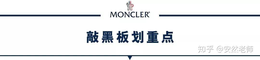《一眼鉴定真伪》Moncler蒙口年度最强攻略＋鉴定真假方法 - 知乎