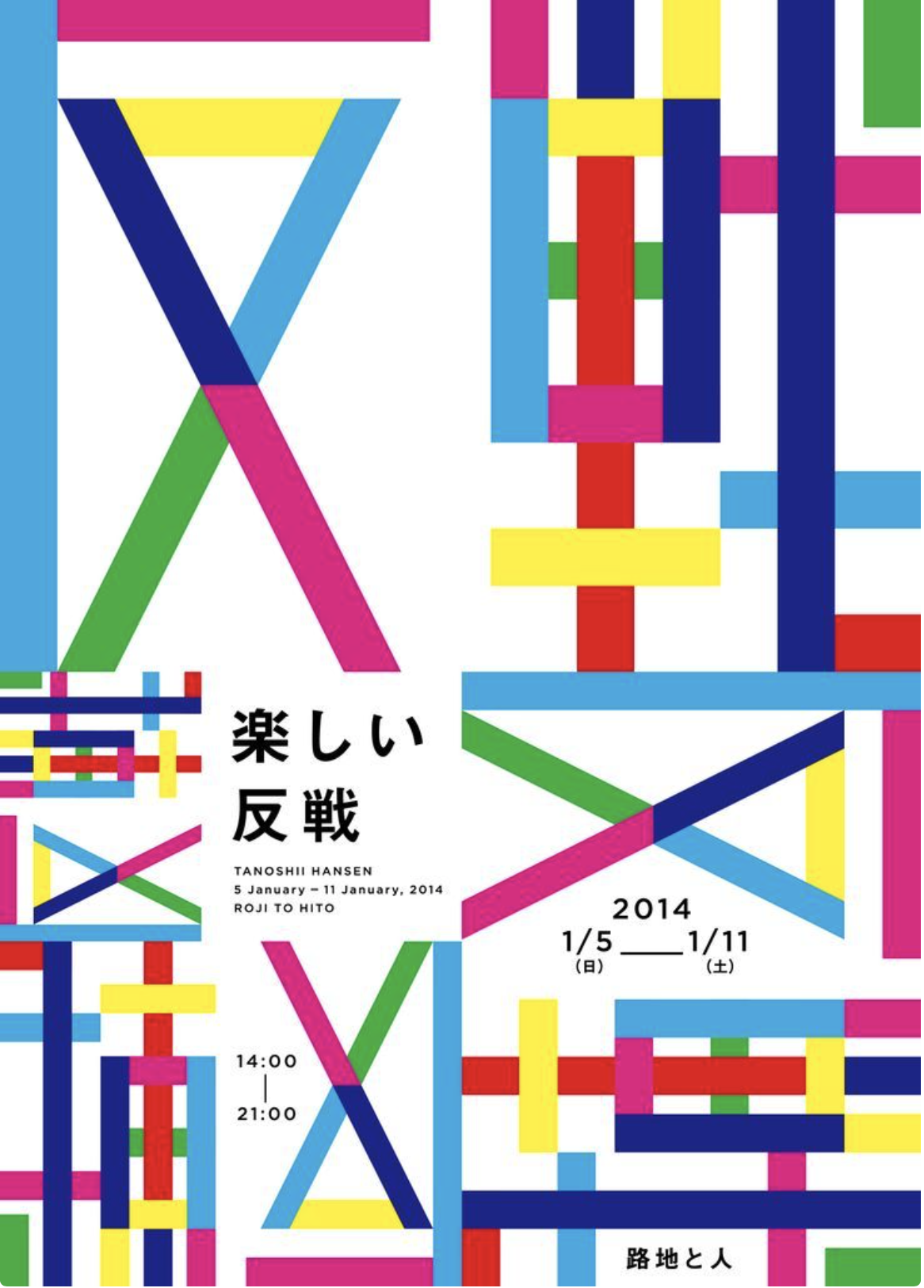 日本的平面设计水平为什么这么高？ - 知乎