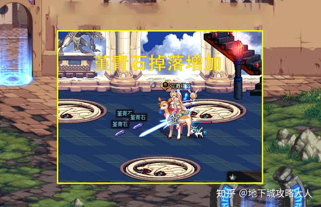 DNF：4.21版本更新后，风暴航路堇青石产出增加，流放者山脉产出可交易护石 - 知乎