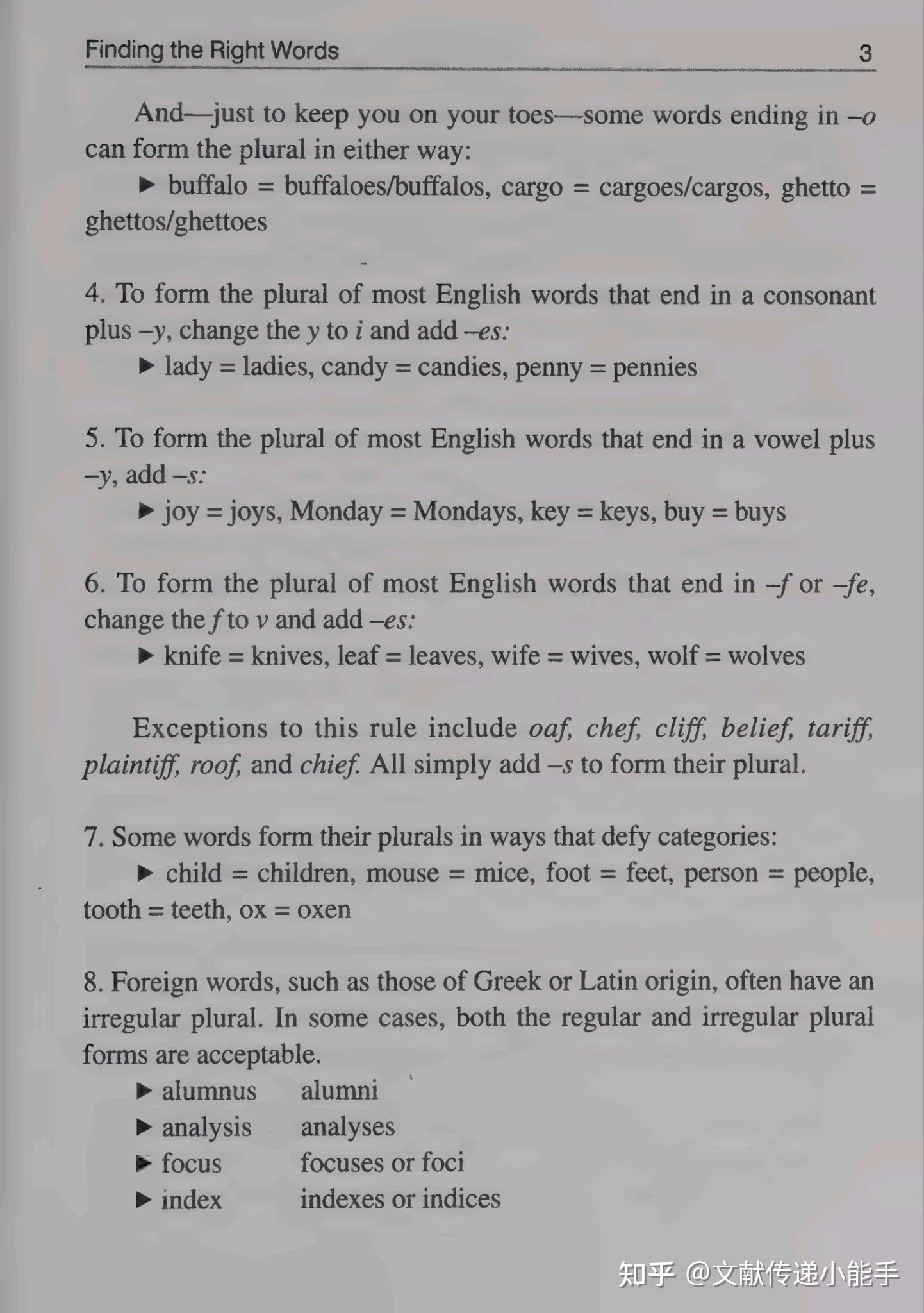 The Only Grammar Book You'll Ever Need: A One-Stop Source for Every ...