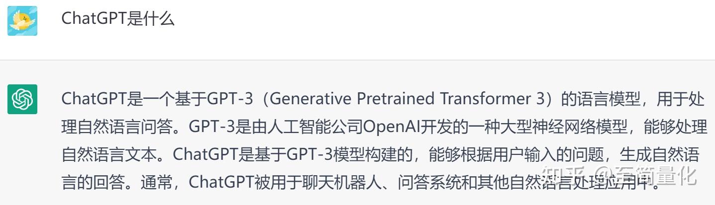 ChatGPT是什么？3分钟搞懂风靡全球的聊天AI - 知乎