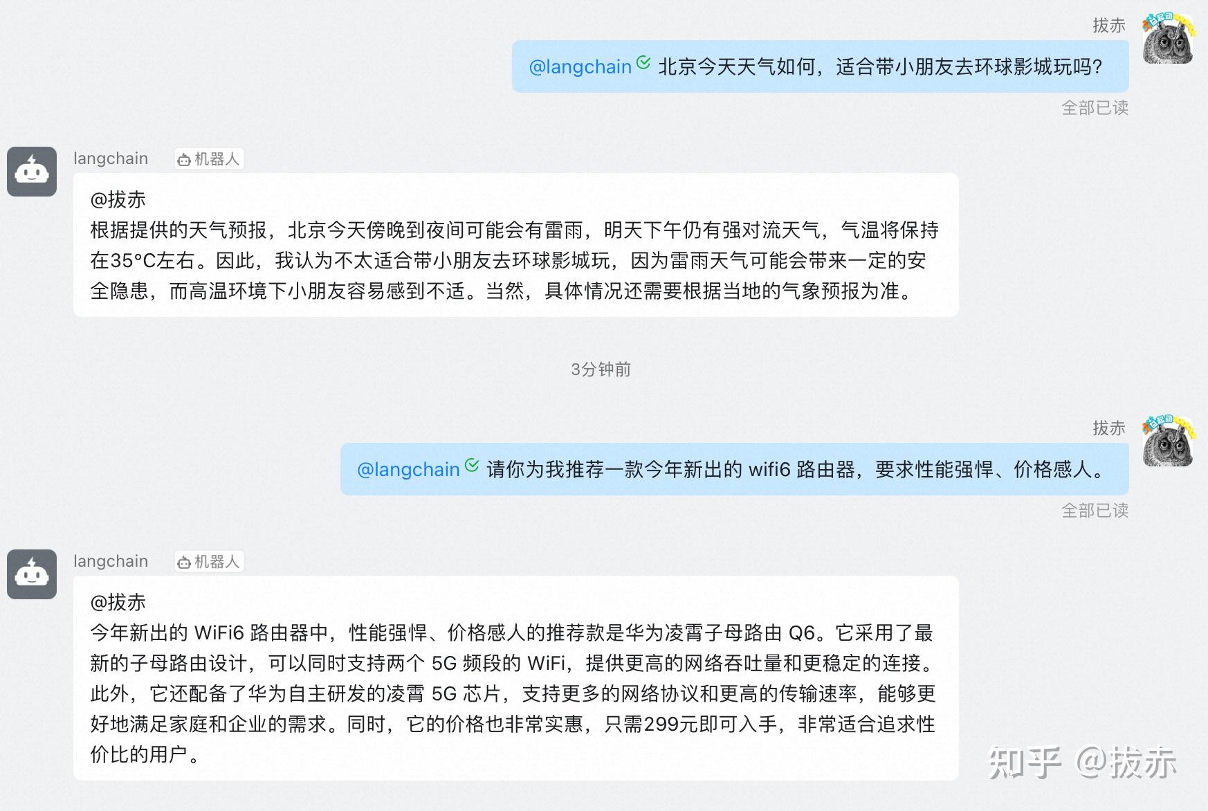 定制基于 ChatGLM-6B 的本地知识库+联网检索能力的 LangChain Agent - 知乎