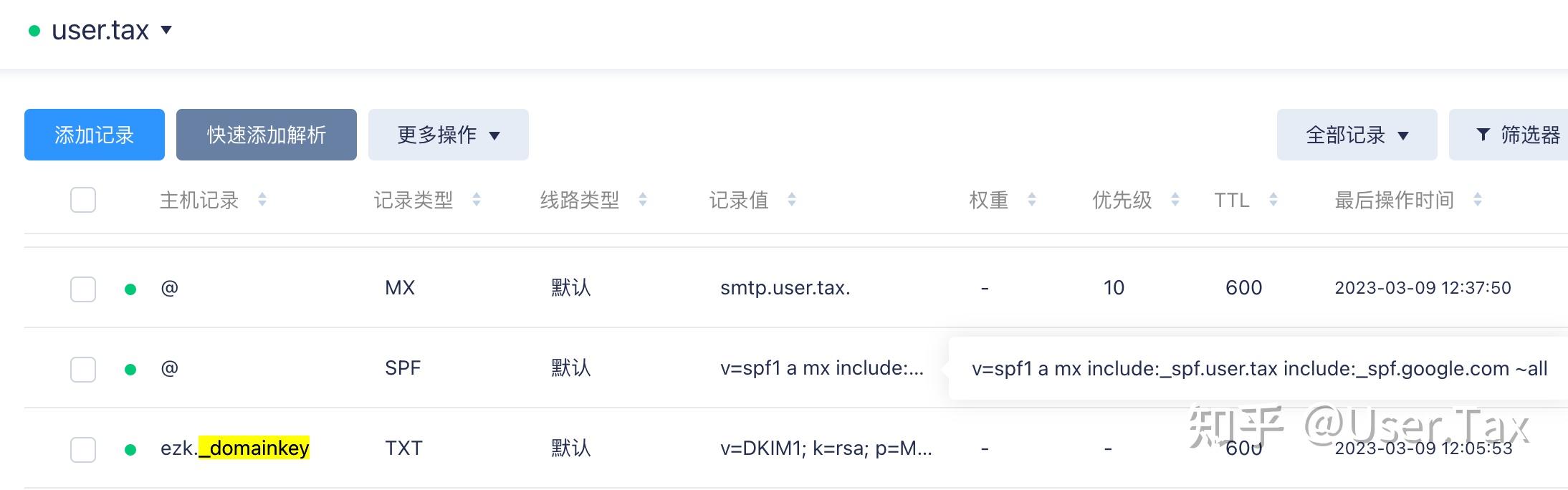 自建 SMTP 邮件发送服务 - 知乎