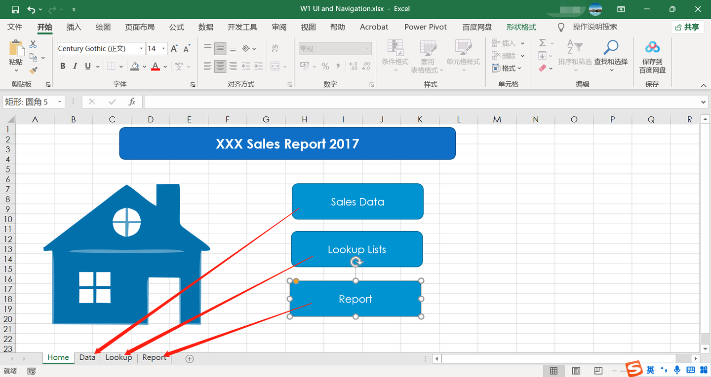 Excel中设计用户界面与导航，让你的表格看上去更专业！
