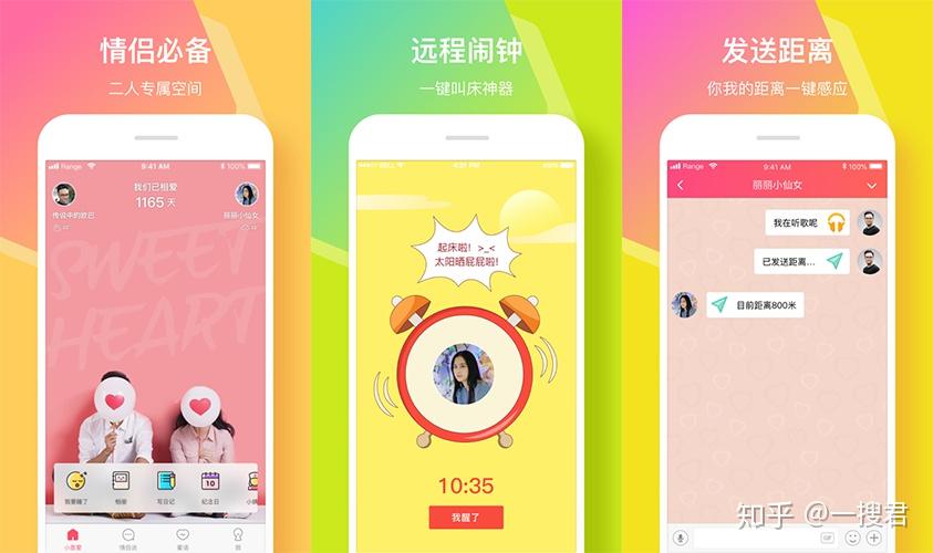 9款情侣专属APP，作者精心试用强力推荐！ - 知乎