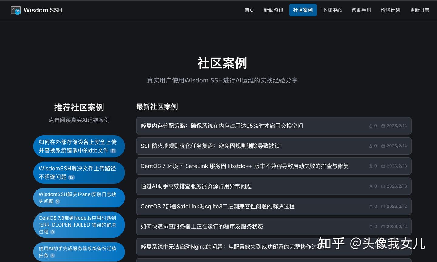扔掉 Xshell！我把这款“带脑子”的 SSH 神器装进了手机，凌晨3点救了我的命 - 知乎