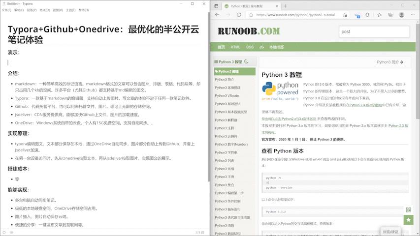 Typora+Github+Onedrive：最优化的半公开云笔记体验（typora图片自动上传） - 知乎