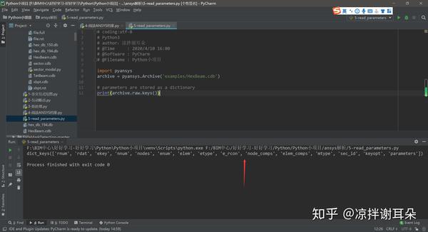 BKM • 35期 — Python解析ANSYS文件 - 知乎
