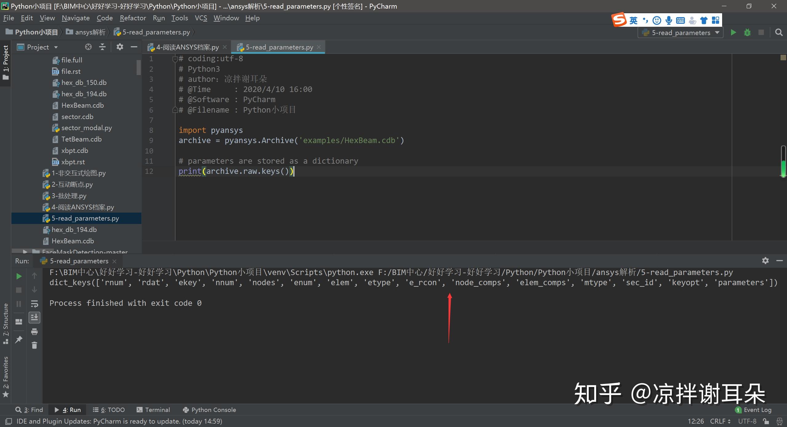 BKM • 35期 — Python解析ANSYS文件 - 知乎