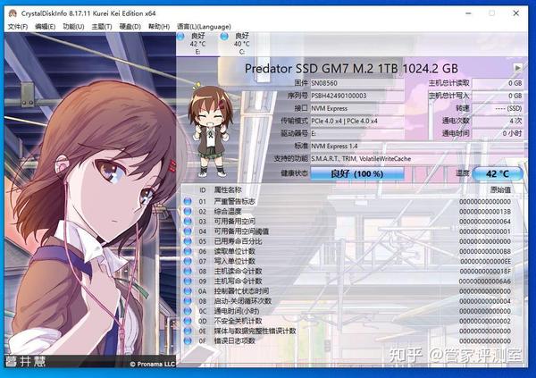 宏碁掠夺者GM7 1TB固态硬盘开箱评测：有底气的高性能方案 - 知乎