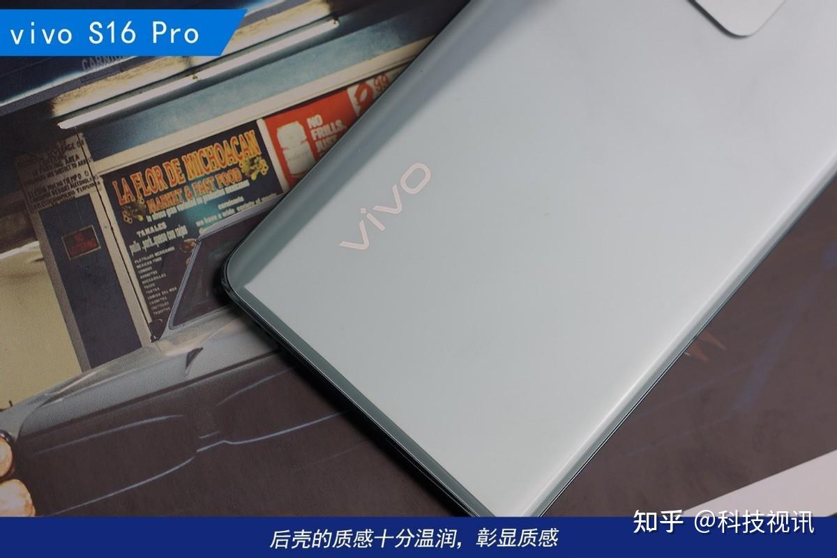 双面柔光温润如玉 vivo S16 Pro深度评测 - 知乎
