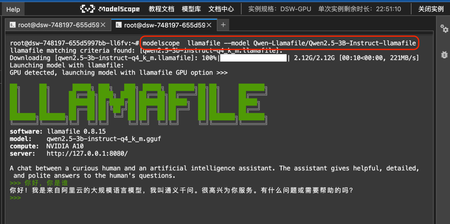 魔搭llamafile集成：让大模型开箱即用 - 知乎