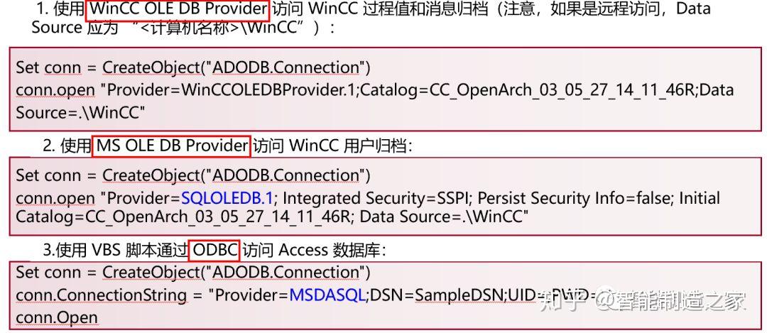 WinCC使用中的C脚本、VBS脚本以及VBA应用 - 知乎