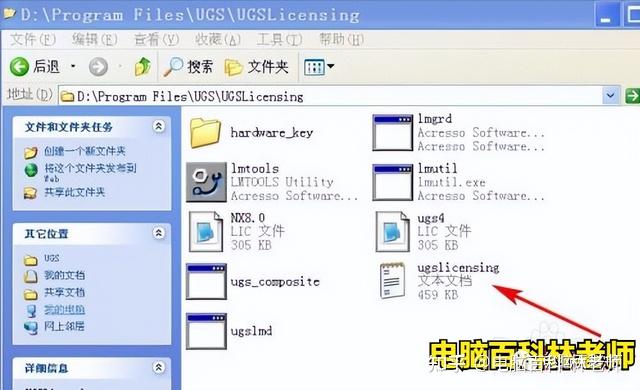 UG/NX安装时，出现许可证错误-97，怎么办？ - 知乎