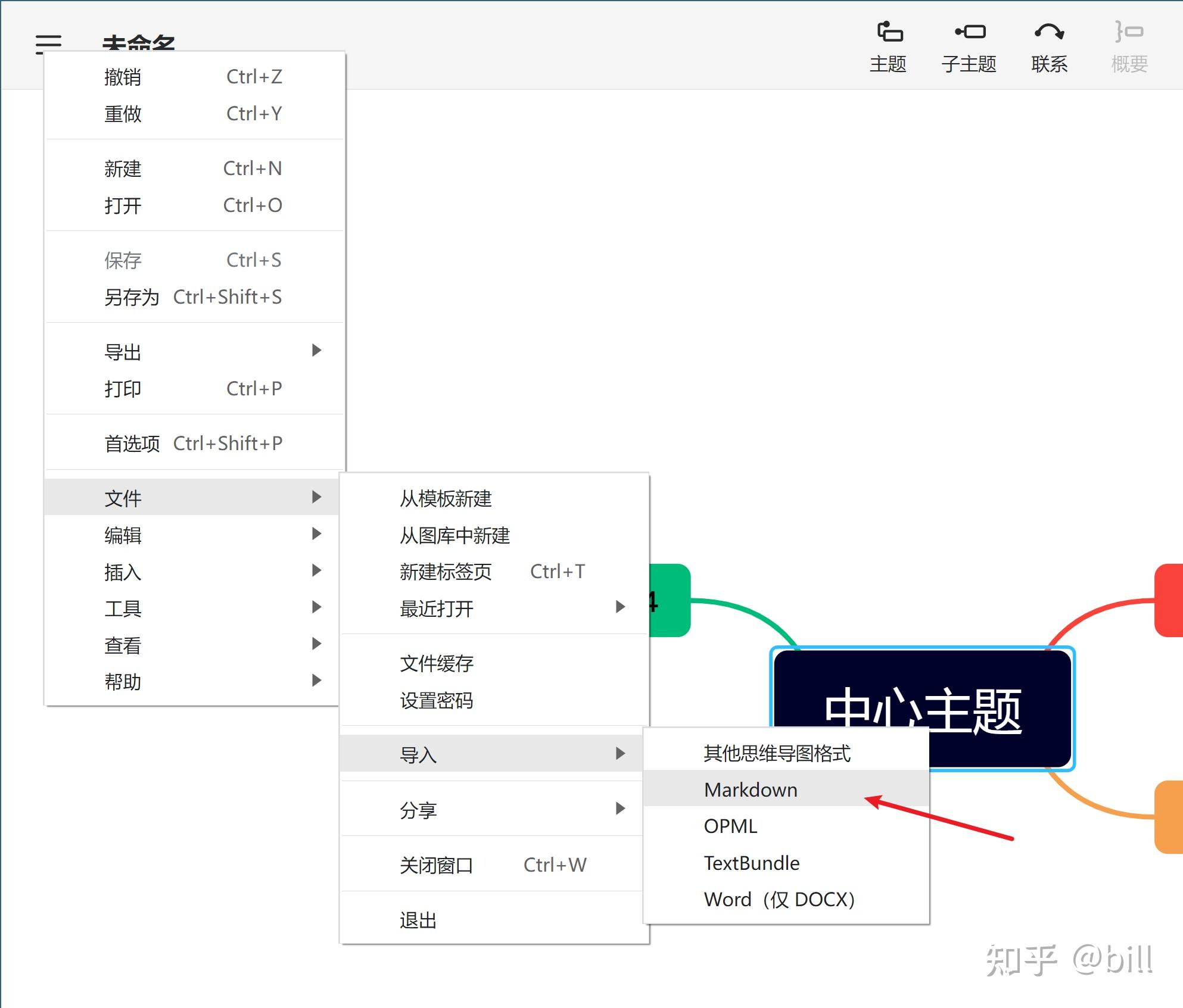 Logseq 导出思维导图方法：Logseq 直接导出 Xmind - 知乎