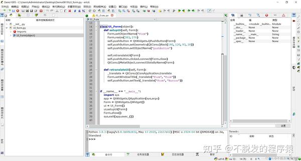 Python Qt Gui设计：信号与槽的使用方法（基础篇—7） 0867