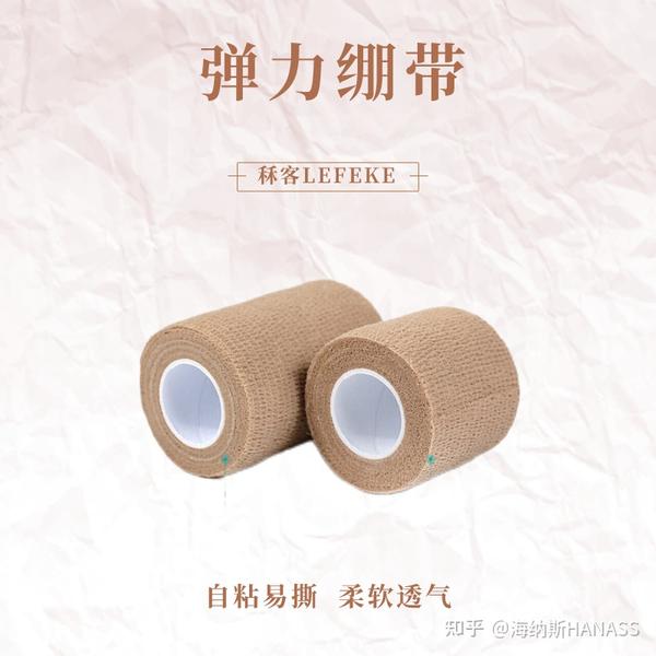 什么是弹性绷带？应该怎么用？ 知乎