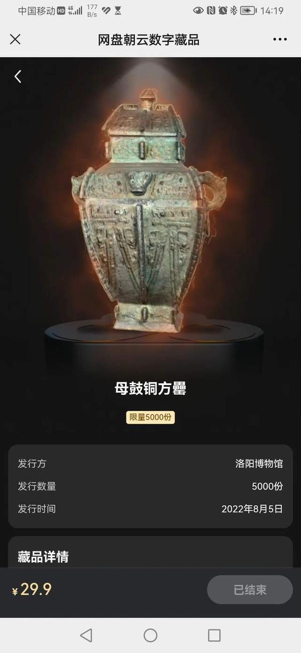 数字藏品赋能文博行业深度数字化 - 知乎