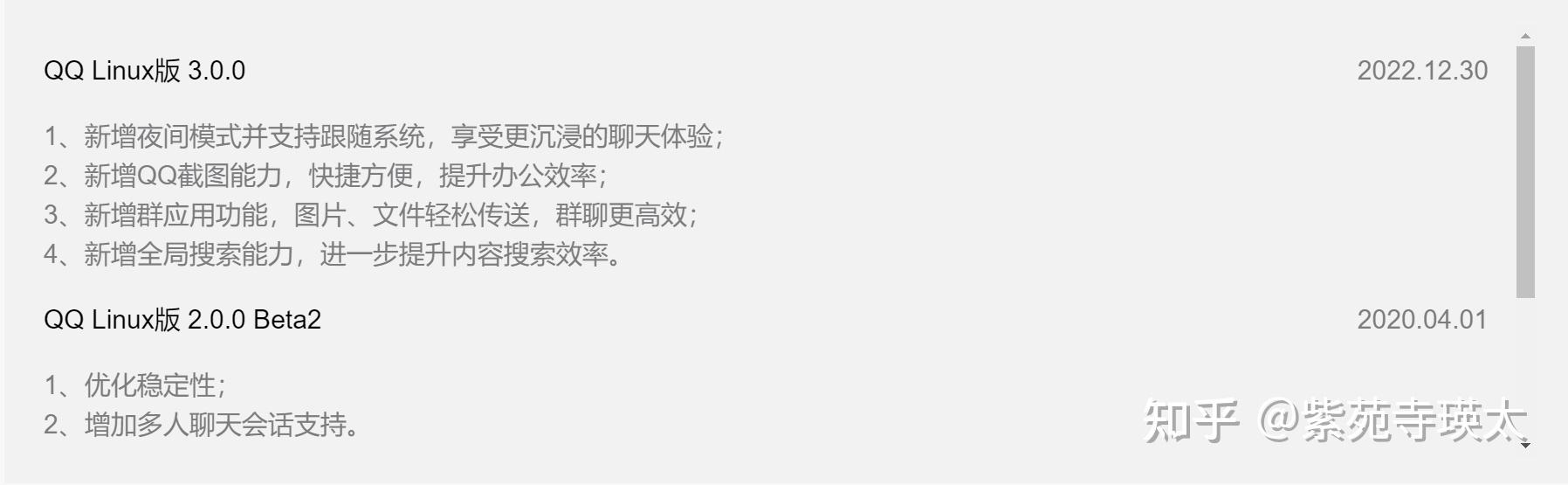 【教程】如何在Windows下安装Linux QQ 3.0并实现无缝体验（适用于所有Linux GUI应用） - 知乎