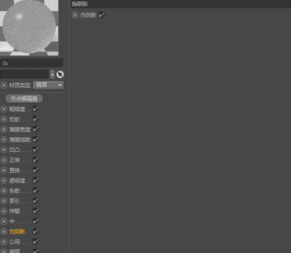 实例详解C4D中的3S材质效果 - 知乎