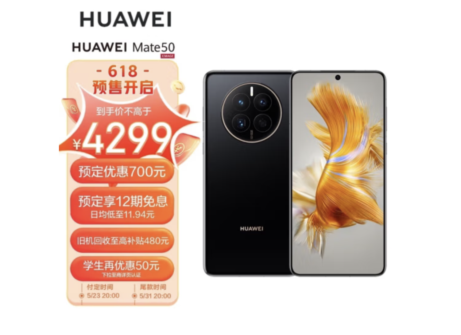 2023 年双十一华为mate50值得买吗？华为mate50怎么样？双十一华为mate50系列会降价吗？ - 知乎