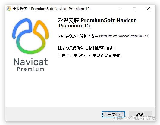 2023最新Navicat永久激活破解安装教程 - 知乎