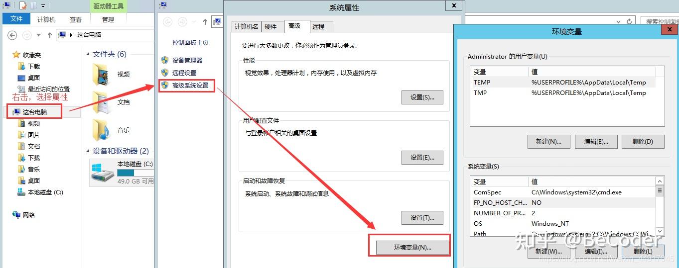 Windows Server 2012 R2 Java环境变量配置 - 知乎