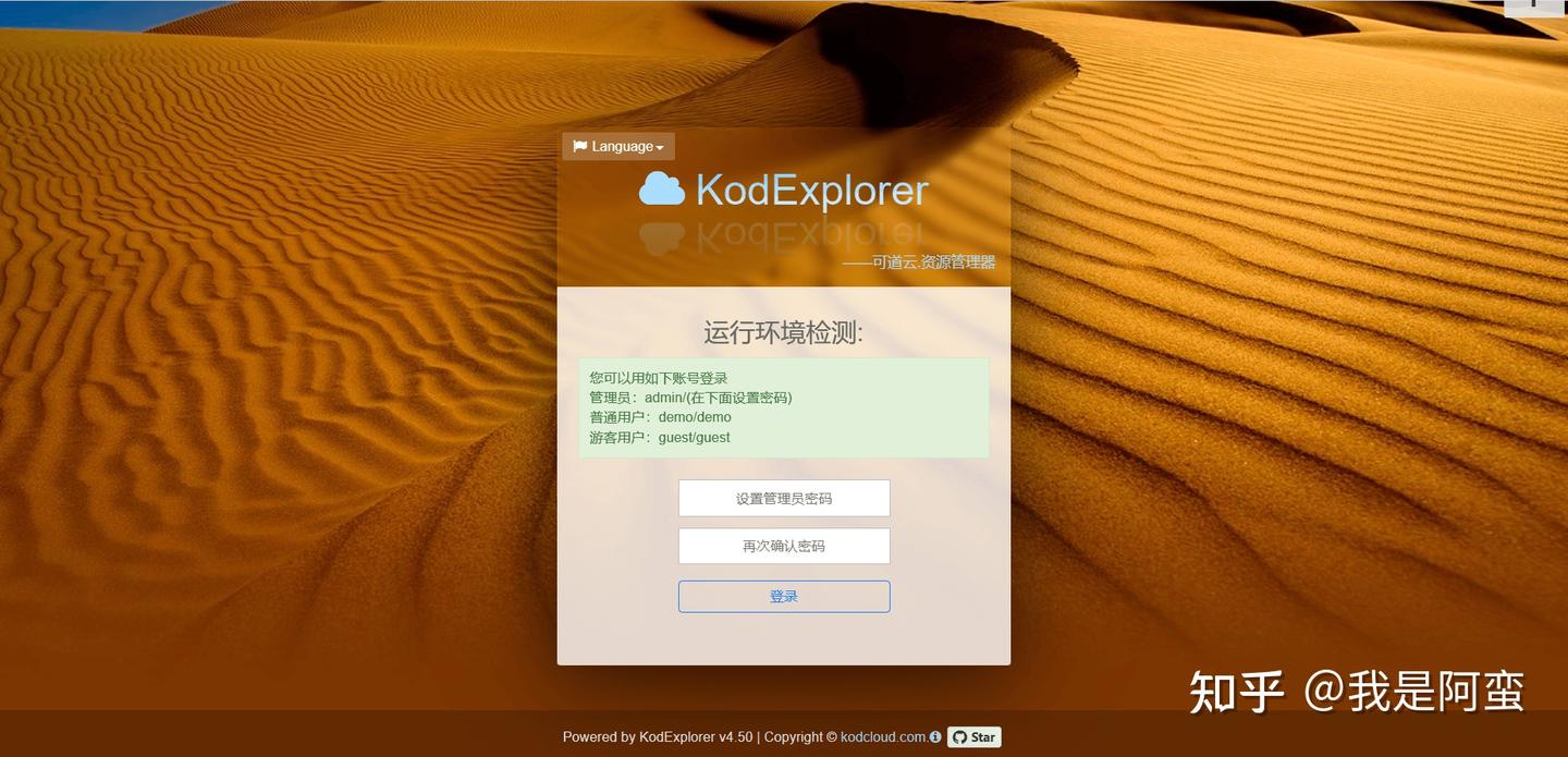 Docker 搭建可道云在线资源管理器 kodexplorer - 知乎