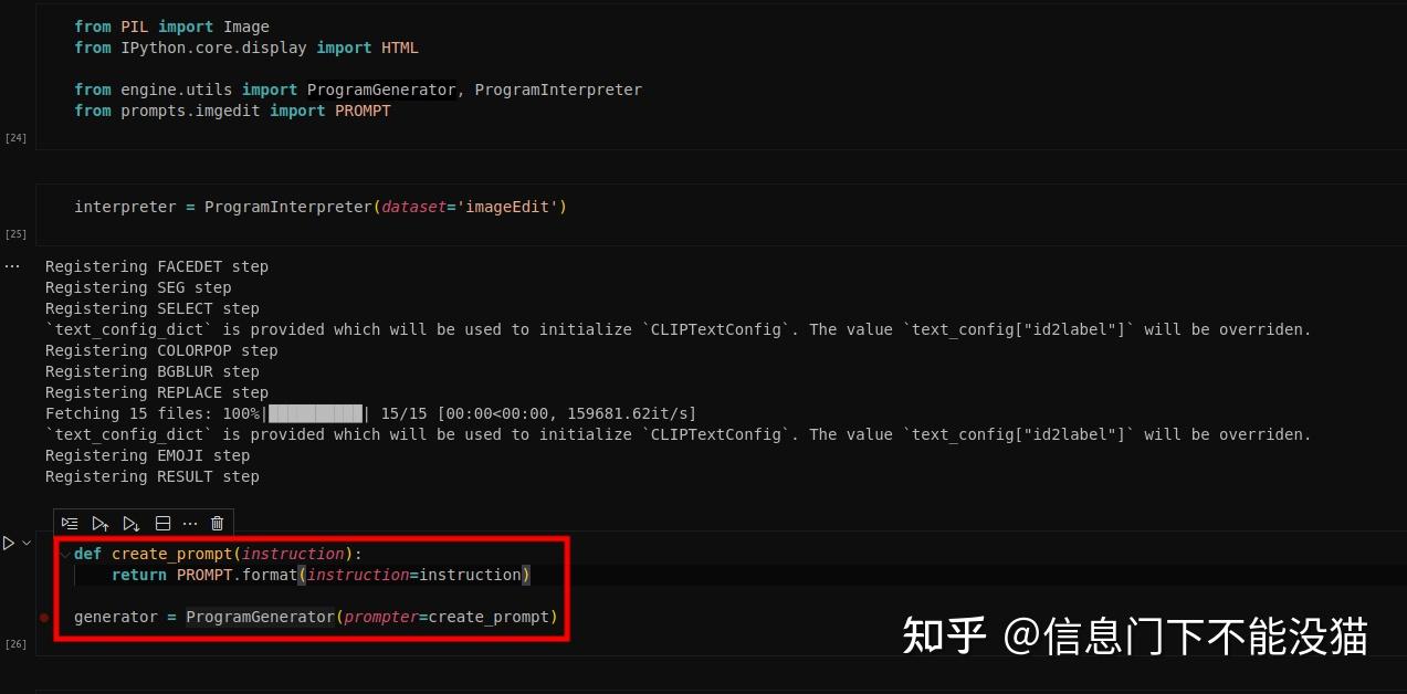 Visual Programming: Compositional visual reasoning without training阅读笔记 ...