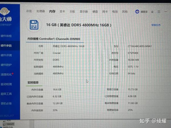 神舟Z8D6（RTX4060）5999神机使用情况非专业测评 - 知乎
