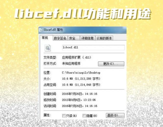如何应对和修复因 libcef.dll 丢失导致的应用程序错误和系统问题 - 知乎