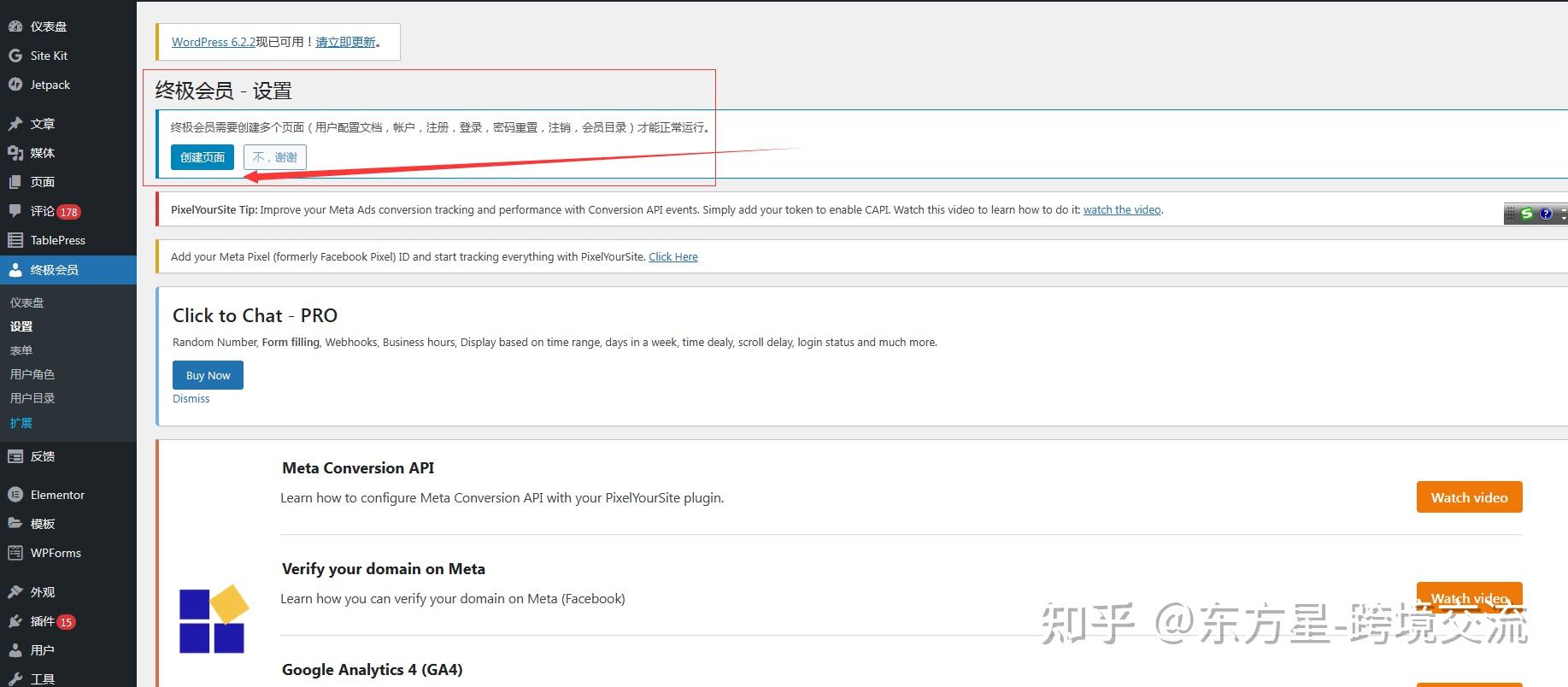 WordPress插件Ultimate Member如何使用？ - 知乎