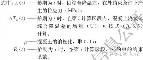 《超长混凝土结构无缝施工标准》JGJ/T 492-2023 - 知乎