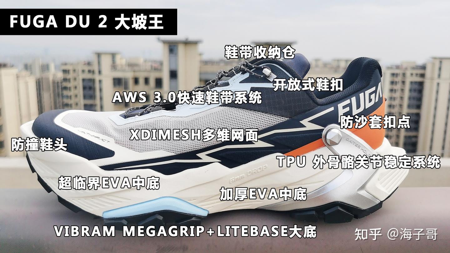 凯乐石FUGA DU2大坡王真实评测，攻坡利器再升级 - 知乎