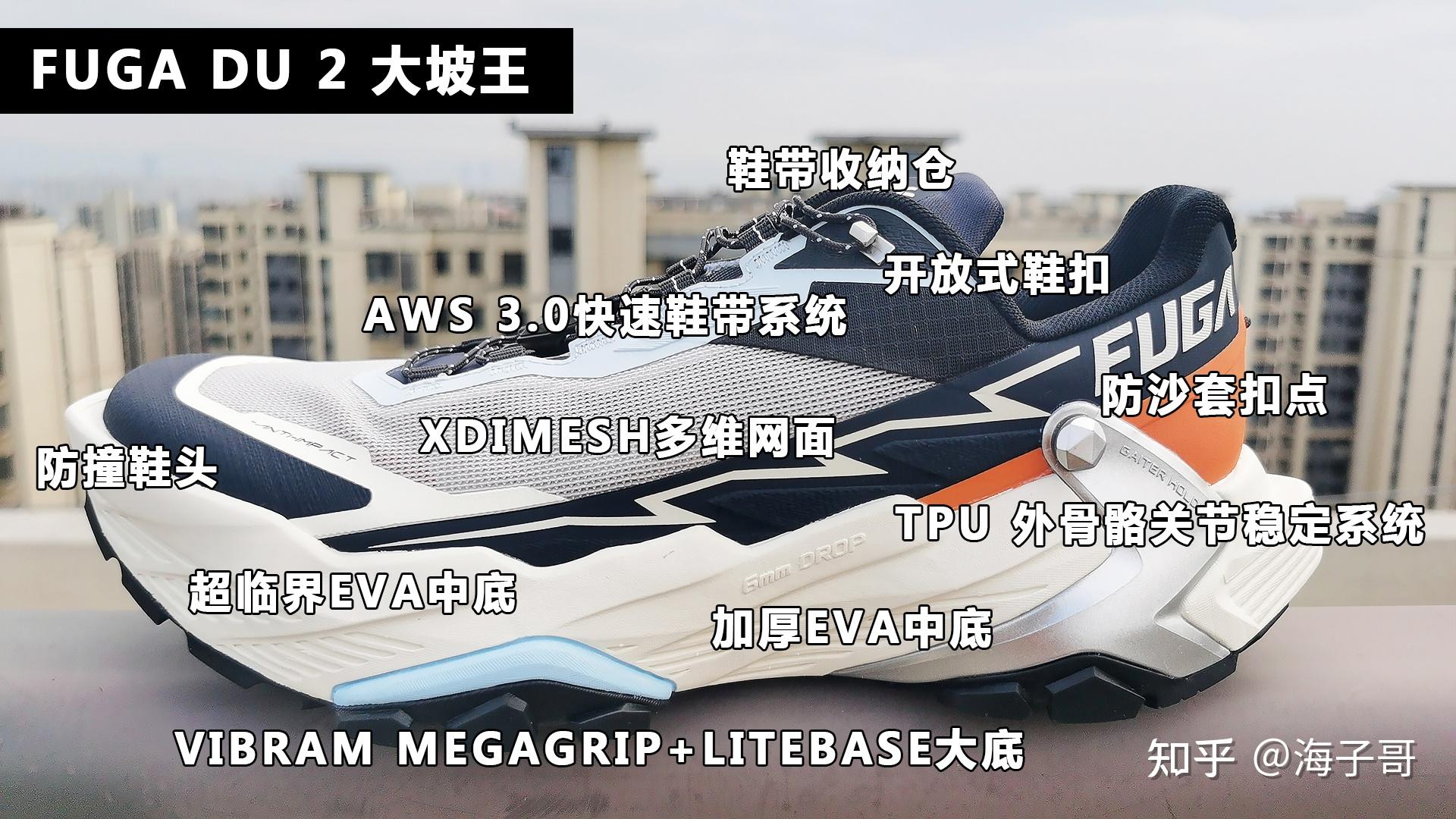 凯乐石FUGA DU2大坡王真实评测，攻坡利器再升级 - 知乎