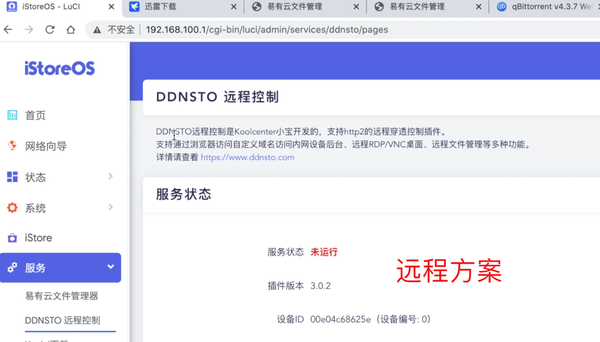 自带NAS、Jellyfin、远程下载的AIO路由系统！使用iStore OS打造一台轻量AIO主机！ - 知乎