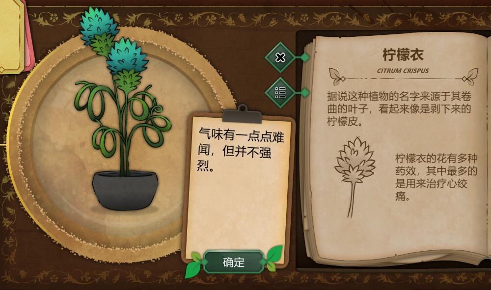 《奇异园艺（Strange Horticulture）》 全植物、药剂图鉴 - 知乎