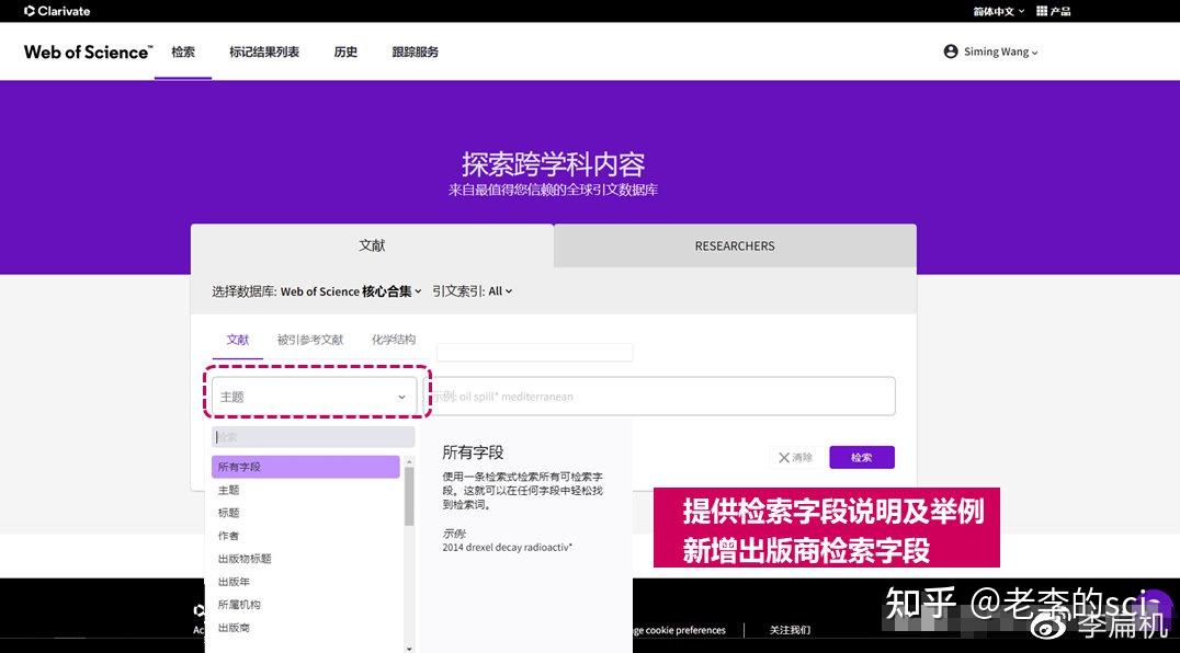 新版Web of Science(WoS)实用功能速览 - 知乎 新版Web of Science(WoS)实用功能速览 - 知乎