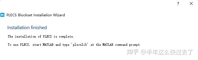 PLECS 下载与安装（热损耗分析资料汇总） - 知乎