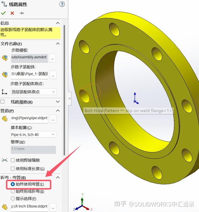 SolidWorks Routing实例练习来啦~ - 知乎