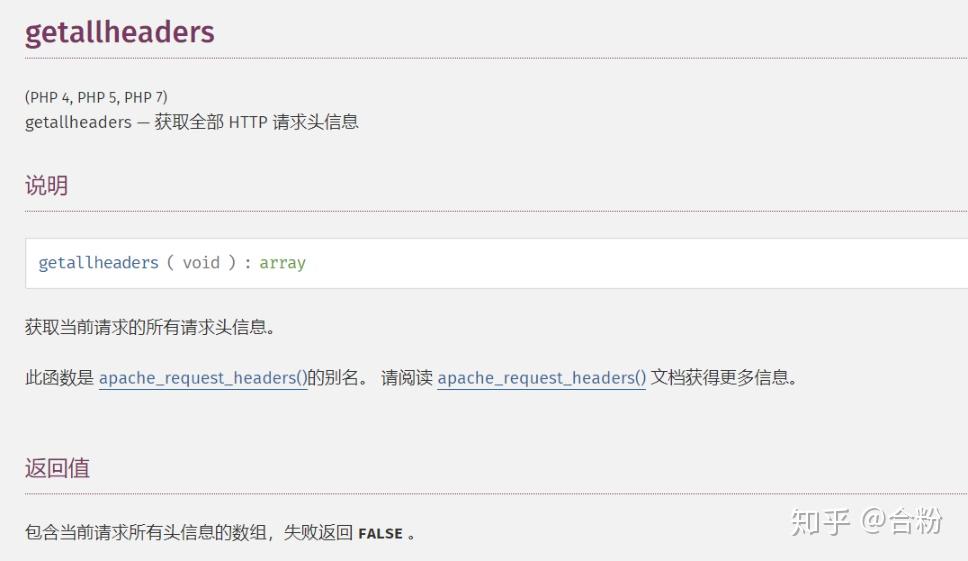 无参数读文件和RCE总结 - 知乎