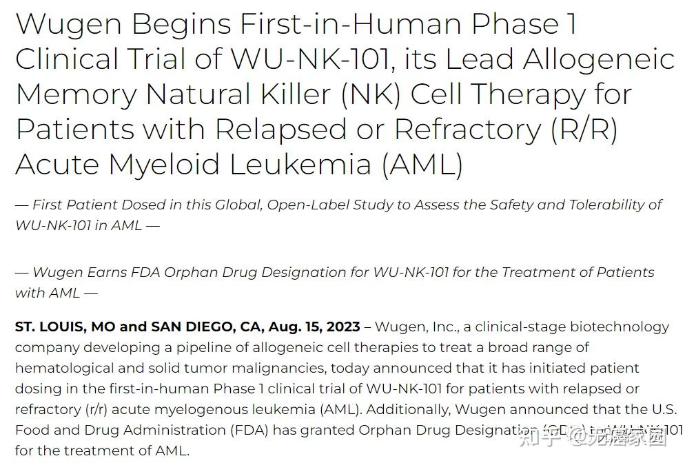 又一款“现货型”NK细胞疗法开启临床试验！实体瘤克星主攻胃癌、肺癌、肝癌等！ - 知乎