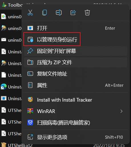 软件分享1—Windows系统必备卸载工具[Uninstall Tool] - 知乎