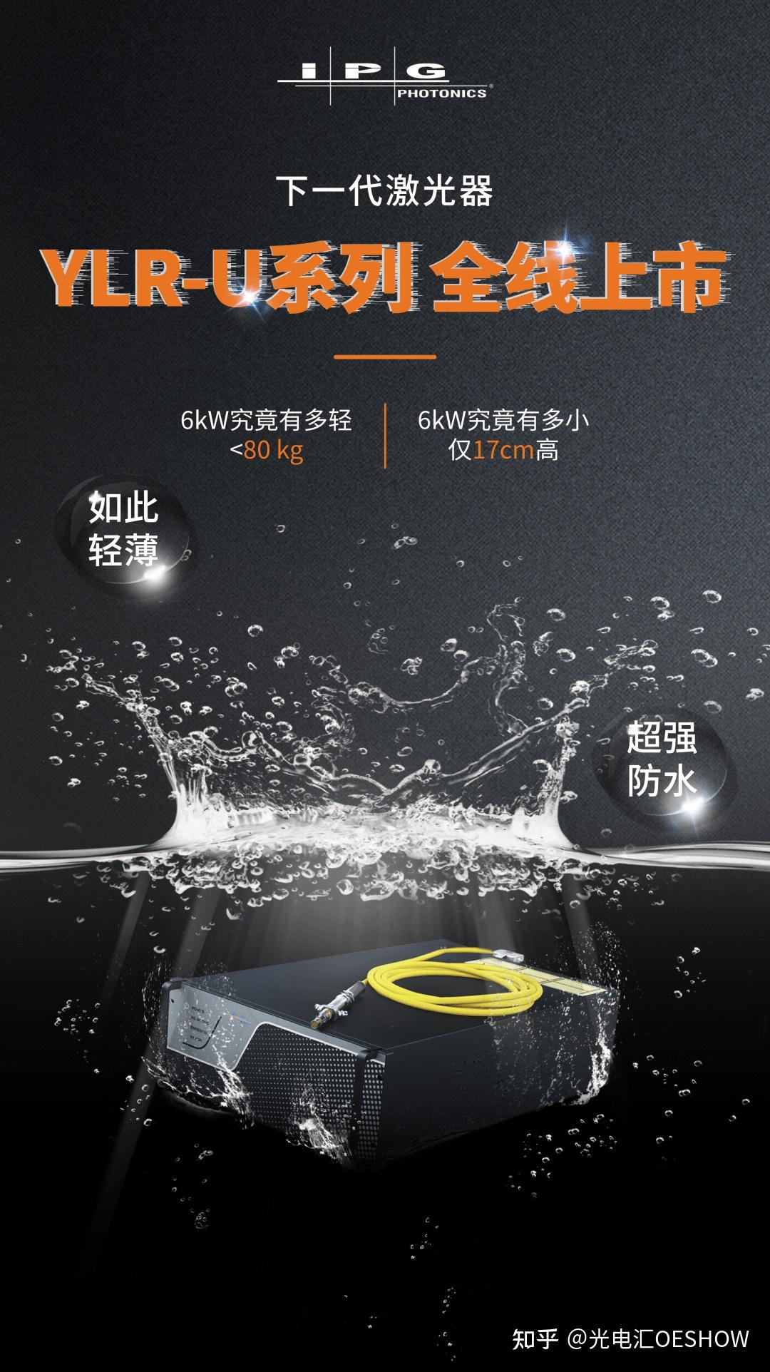 功率又升了！IPG将这款业界超小尺寸的光纤激光器功率翻了一番 - 知乎