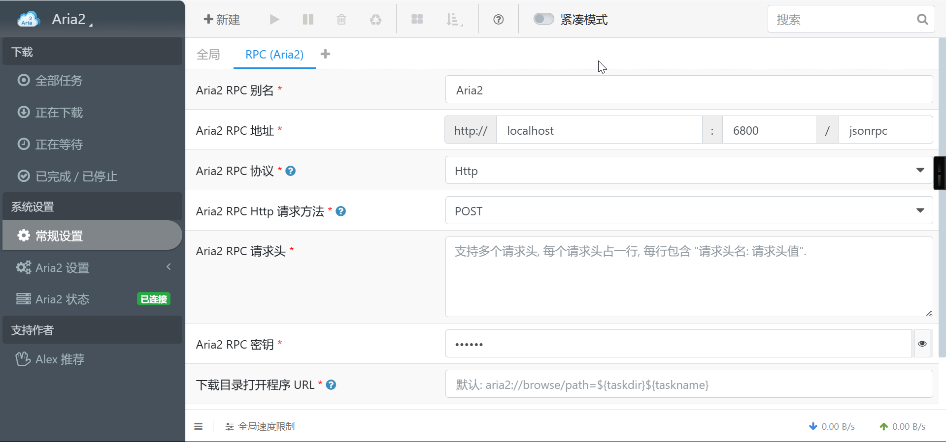 Chrome 插件 | 下载神器 Aria2 的图形化管理工具：Aria2 Explorer - 知乎