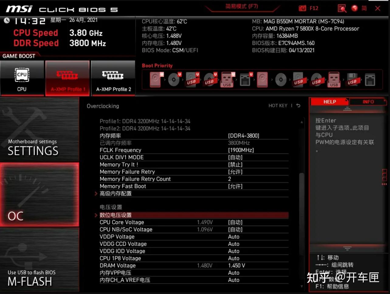 AMD必看！什么是PBO？PBO如何开启？PBO2开启教程 - 知乎