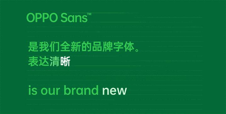 吹爆OPPO，设计师又多了一款免费商用的字体 - 知乎