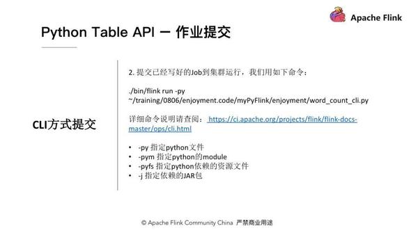 如何在 Apache Flink 中使用 Python API？ - 知乎